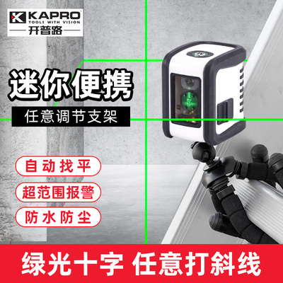KAPRO开 普路迷你雷射水平仪绿光十字2线 线高精度红外小型投线