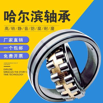 哈尔滨调心滚子轴承 23076 23080 23084 23088 23096CA K/W33