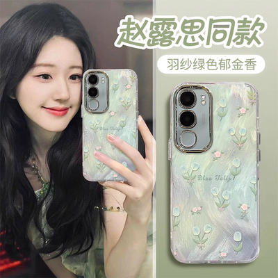 适用vivo新款高级感小清新保护套