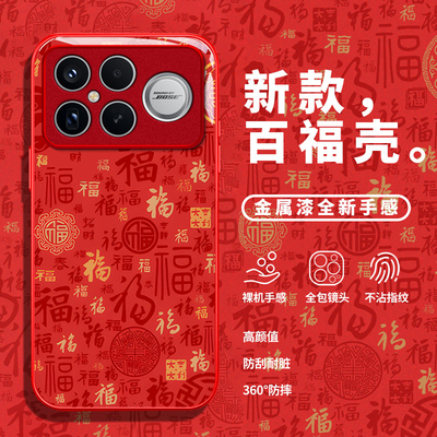 适用红米新款网红爆款超火手机壳