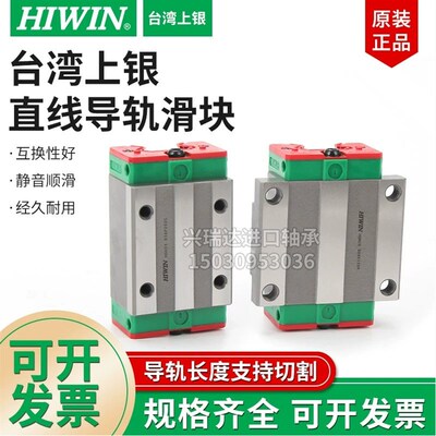 台湾上银导轨滑块HGL/15/20/25/30/35/CA/HA原装正品