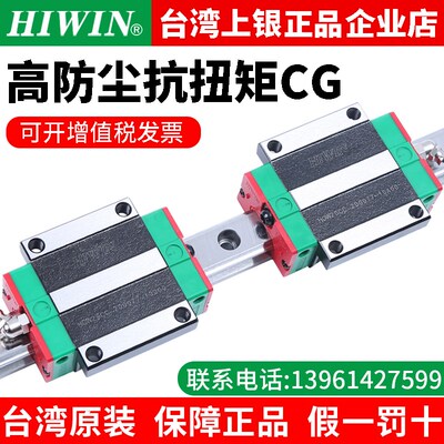 HIWIN台湾上银直线导轨高防尘抗扭矩CGH/CGW/CGR20/25/30/35CACCR