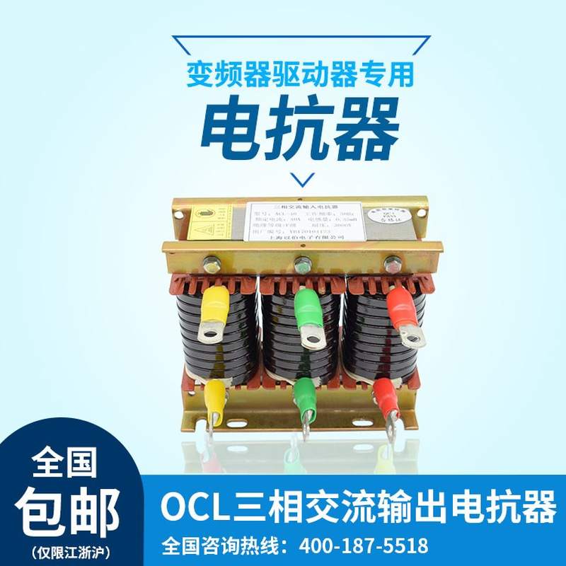 好货变频器专用交流输出电抗器1.5 2.2 3.7 5.5 7.5 11 15 18.5 2