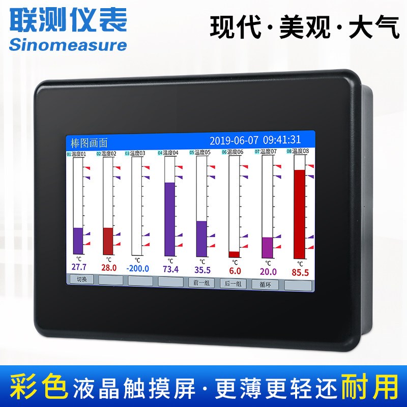 好货联测无纸记录仪工业级多路触摸屏 16/32电压电流监测仪温度巡
