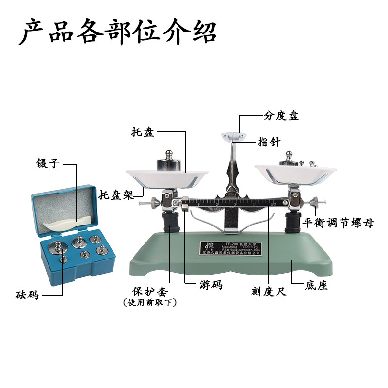 好货托盘天平称含砝码学生质量与密度实验架盘机械天平秤初中实验