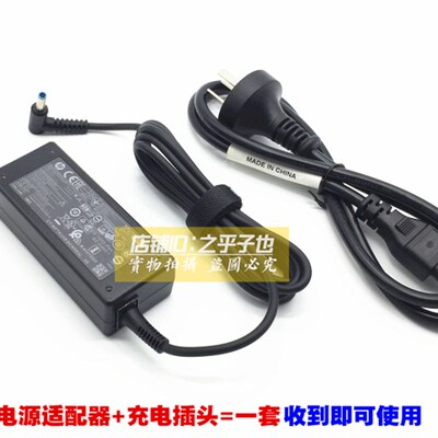 好货原装惠普255 820 G4 G6笔记型电脑充电源配接器线19.5V2.31A