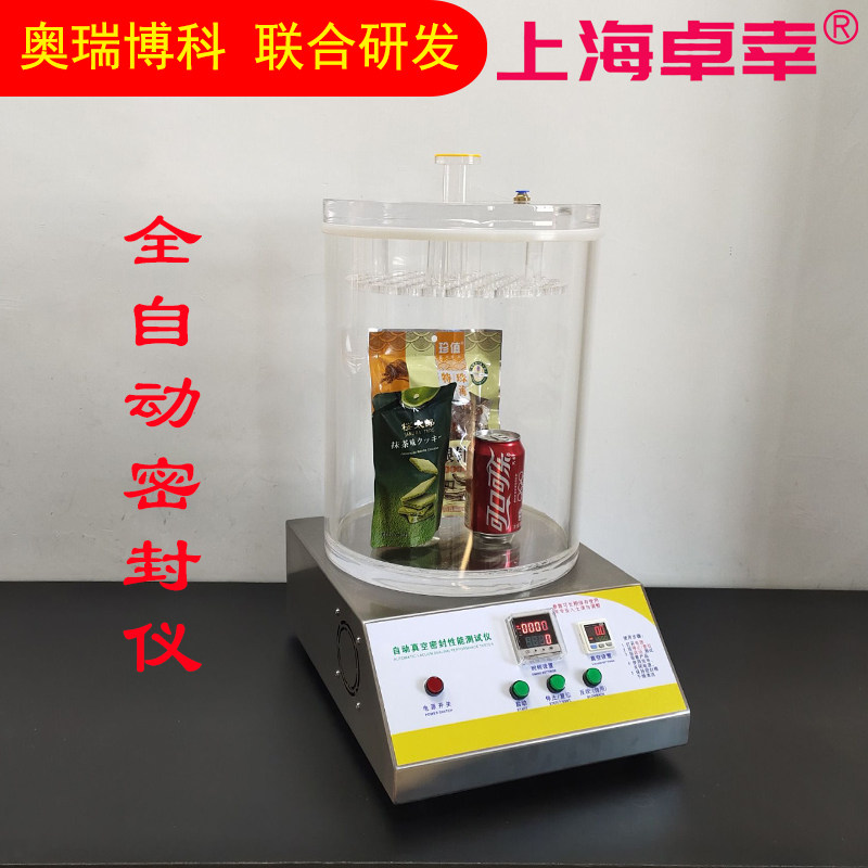 好货真空泵密封测试仪密封仪泵抽气泵密封性测试仪真空密封Z性能