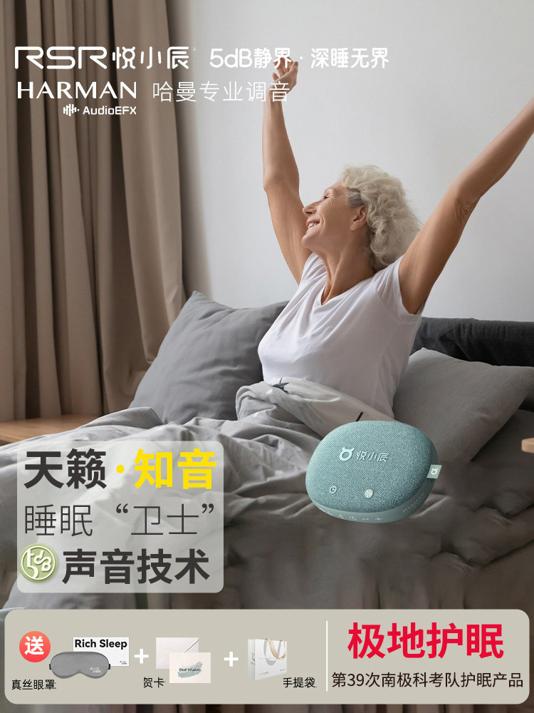 岳小晨睡眠失眠声音减压舒缓睡眠5分白噪音蓝牙睡眠仪助眠小工具