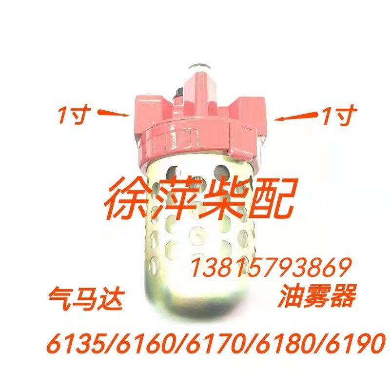 新品气马达油雾器WHM616s0气马达配件WHM6170起动机防爆铁壳油雾