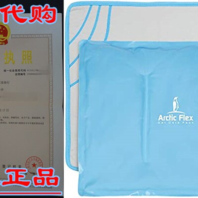 新品Arctic Fliex Ice Pack for Injuries (4 in 1) - Large Reus