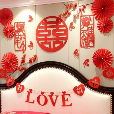 极速婚礼卧室女方结婚中式婚房拉花浪漫装饰布P置套装婚庆用品大