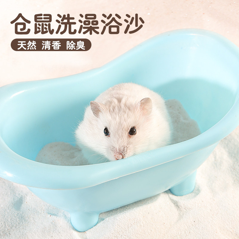 极速仓鼠浴沙尿砂除臭去油小w宠用品金丝熊龙猫浴室专用套餐仓鼠