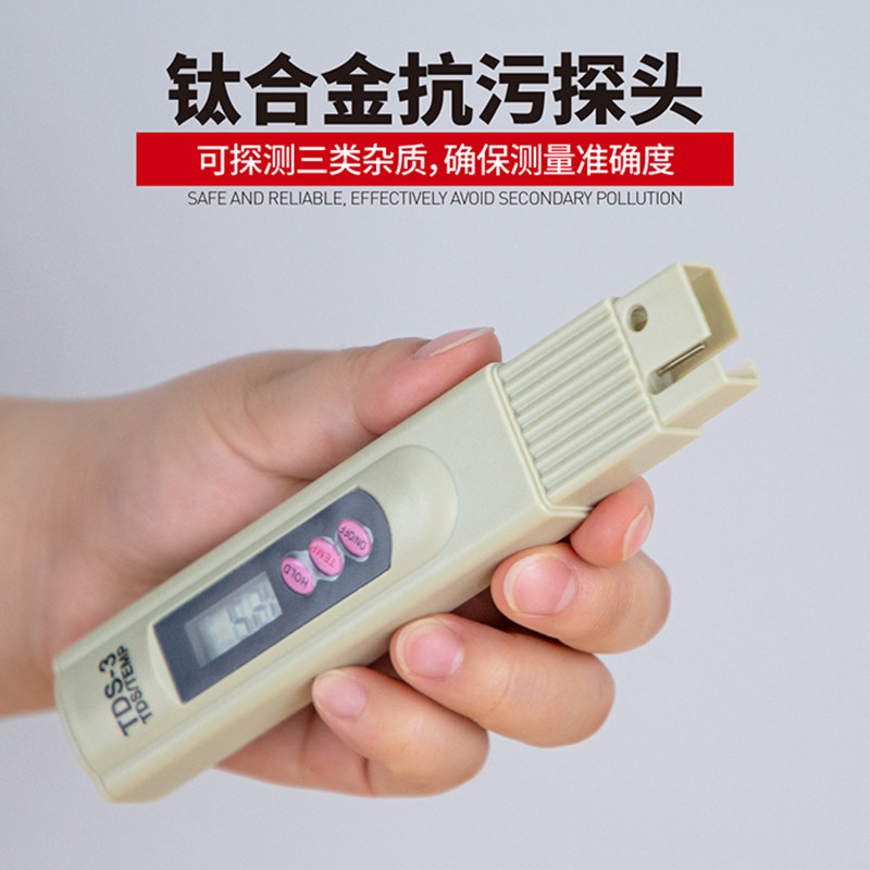 新品TDS笔直饮水水质检测笔v自来水质检测器tds水质测试笔净水硬