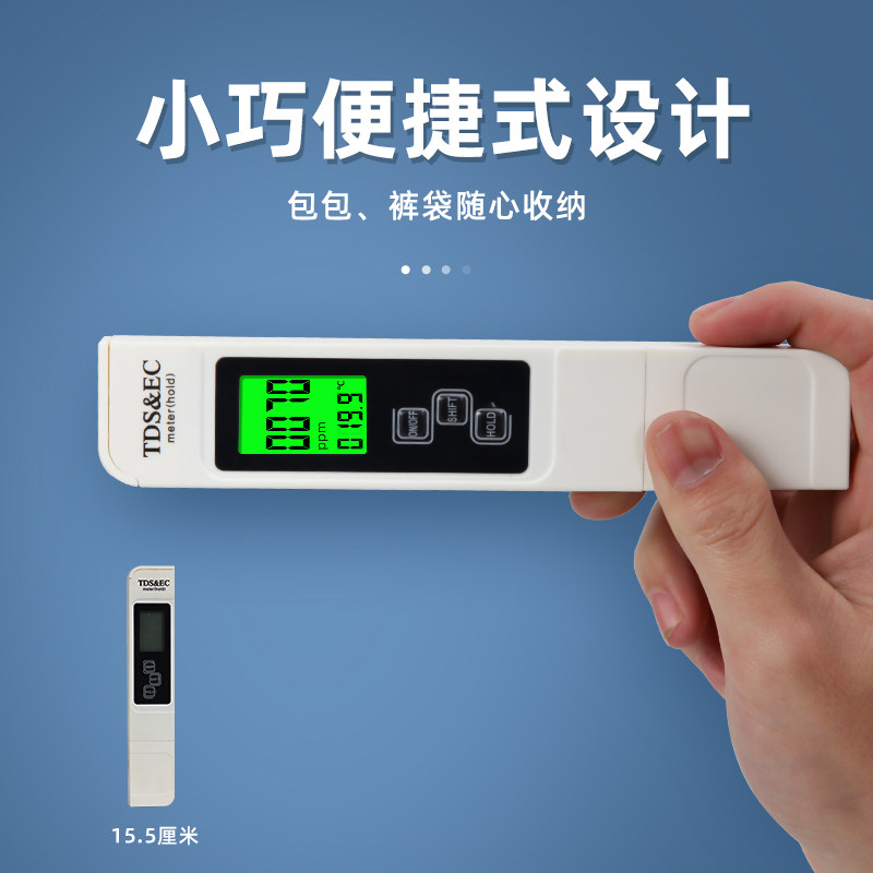 新品TDS水质检测m笔饮用水高精度家用自来水检测仪多功能测试仪器