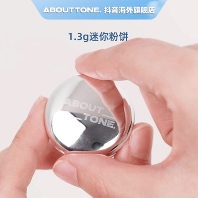 abouttone韩国任何皮肤定妆粉饼
