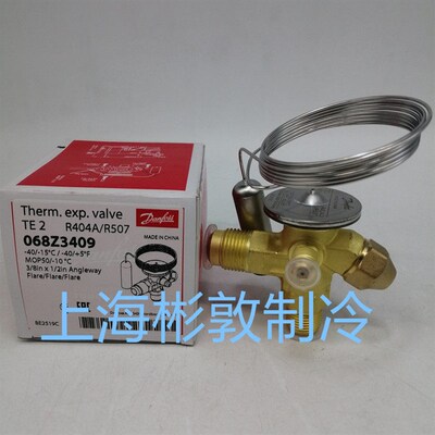 速发Dafo丹佛斯膨胀阀 TES2 068Z40 415 421 417 R404A/R507