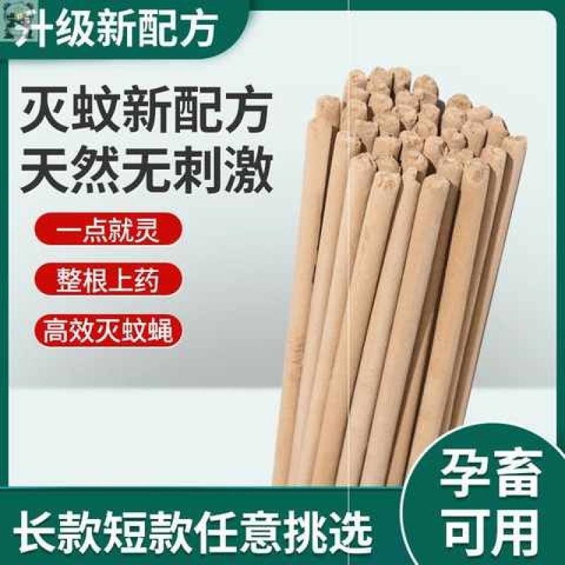 速发鸭猪场专用畜牧4香养殖场蚊香棒禽用驱蝇灭蚊户外驱虫0鱼蚊钓