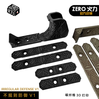 3D打印 Noveske不规则防御IRREGULAR DEFENSE MHS /MBSV1 n4阻手