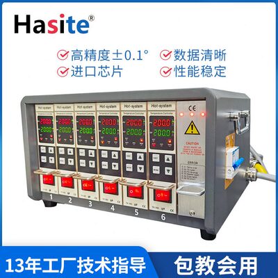哈斯特TK300精度温控箱智能防烧温控仪 注塑模具热流道温控卡