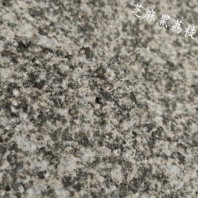 天然大理石芝麻黑火烧板材g654钟山青荔枝光面花岗岩广场铺地石材