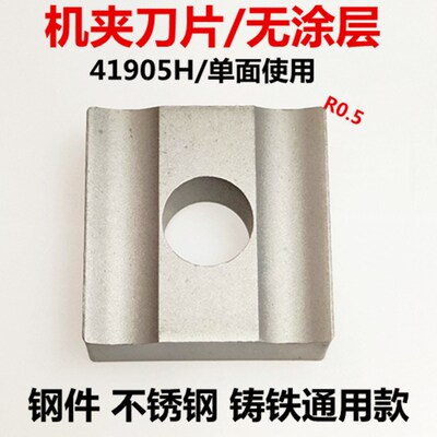 开槽机夹刀片41905H正方形开粗刀粒41910V钢件不锈钢铸铁粗车刀片