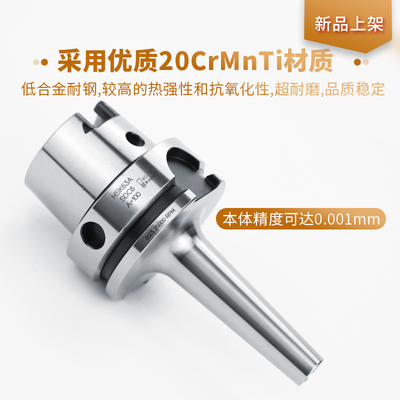 HSK63A刀柄SDC系列DC刀头HSKA63后拉HSK63机床内冷管HSK32E后拉