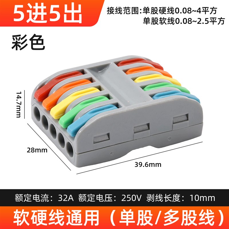 PCT快速接线端子按压式分线器二进二出SPL-2电线连接器并线柱插拔