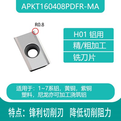 APKT1604 1135 1003高光铝用数控铣刀片RPGT MPHT SEHT1204 SEGT