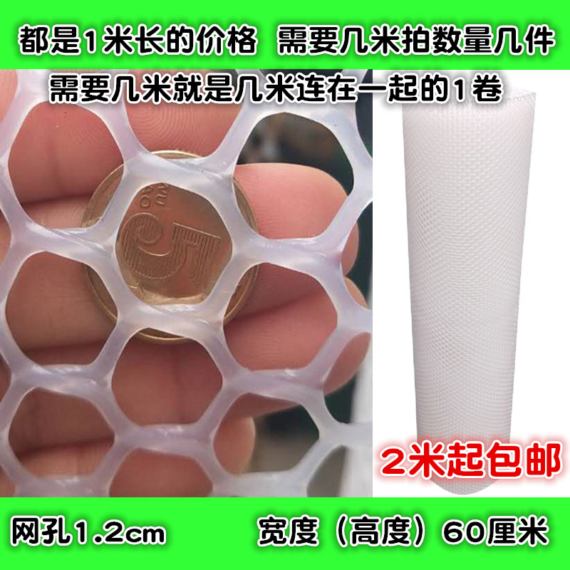 阳台防护网封防盗窗垫板塑料网格胶网家用防坠落防猫掉东西免安装