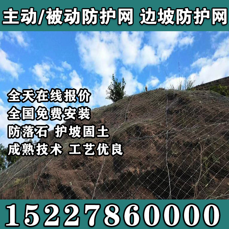 陜西主动边坡防护网护坡固土网sns柔性钢丝绳网安全网被动防护网