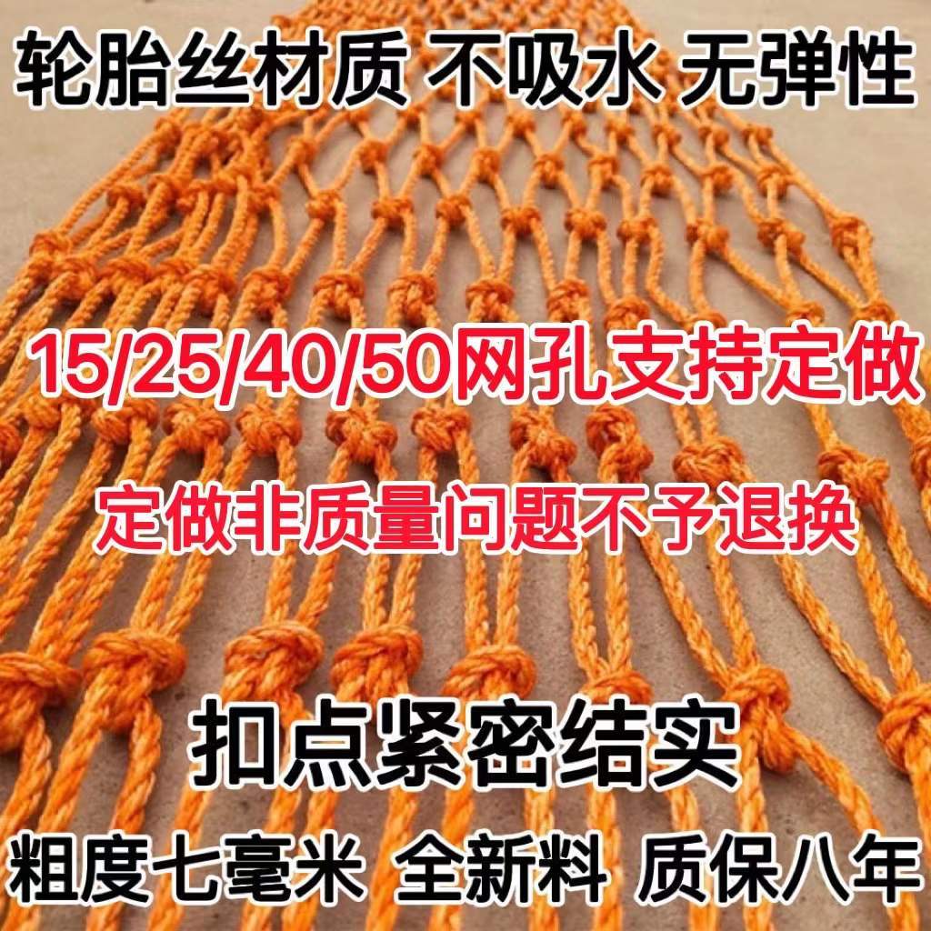 货车网绳网罩安全网拉货网绳4米2货车网绳封车网网罩网兜加粗耐磨