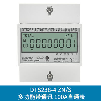 2023销三相四线数显电子式电表380v100A 工业电度表 互感器导轨式