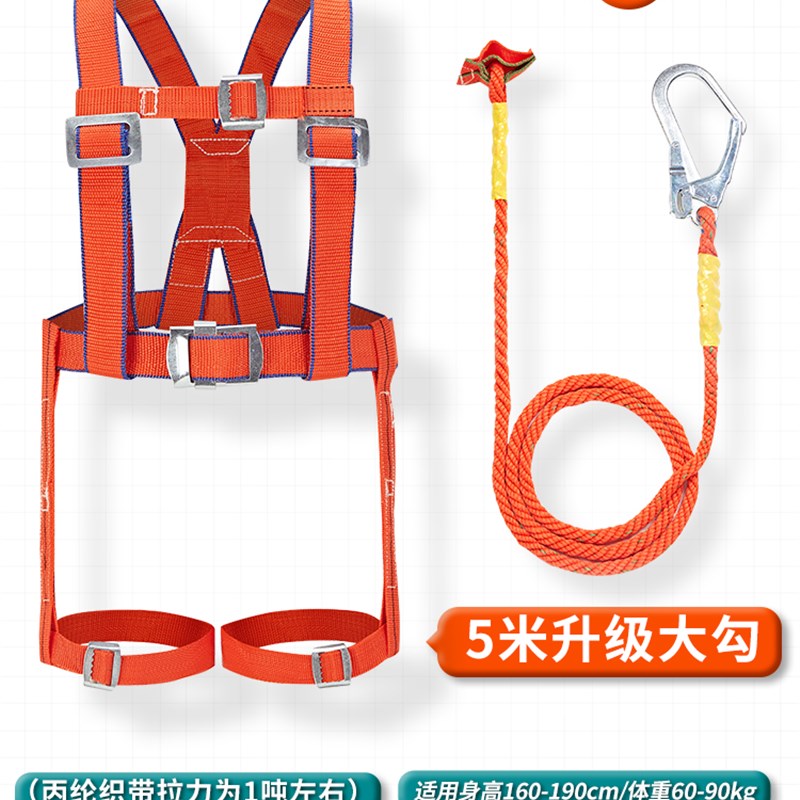 五点式安全带高空作业保险带电工施工工地全身耐磨户外安全绳2448