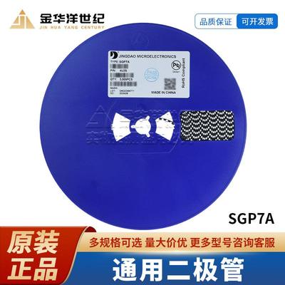 SGP7ASOD-3231kV/1A通用二极管原装3K/盘
