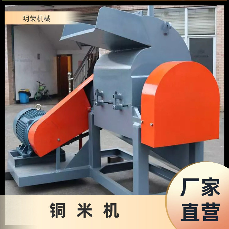 小型家用铜米机 铜线电缆线粉碎分离机 450型杂线铜米机现场视频
