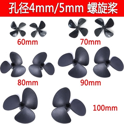 拉网船打窝船专用螺旋桨四叶正反桨大推力尼龙三叶螺旋桨耐用桨叶