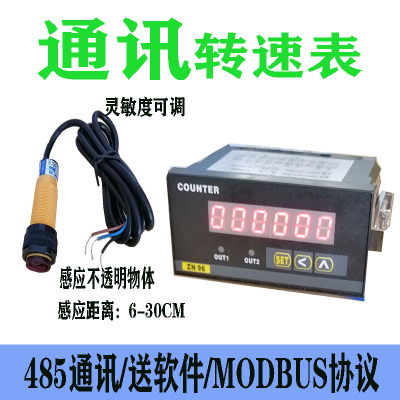 485通讯转速表 速度表线速度表电子转速通讯输出ZNZS2-6E1R-M485