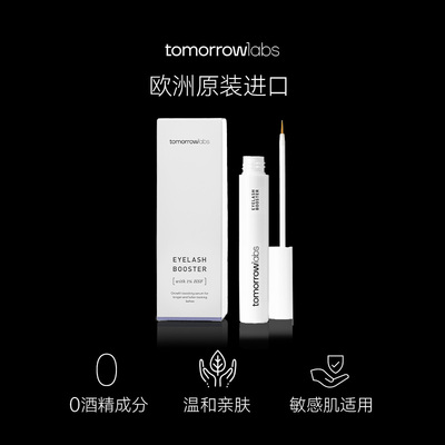 保税仓|Tomorrowlabs睫毛增长精华液滋养浓密强韧卷翘纤长卷翘
