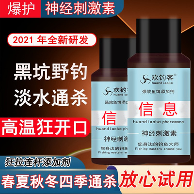 速发钓鱼小水大全野钓竞坑药库黑技添加剂鲤鱼草鱼鳊鱼诱鱼剂