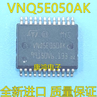 VNQ5E050AK 现代IX35 转向灯不正常故障IC芯片 现货 全新进口原装