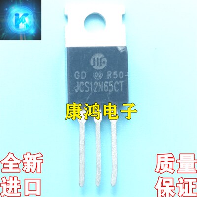 全新进口原装 JCS12N65CT 12N65 TO220 MOS场效应管 12A650V 现货