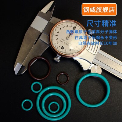 氟胶O型圈 密封圈 内径162.5/165/167.5/170/172.5/175*7mm耐高温