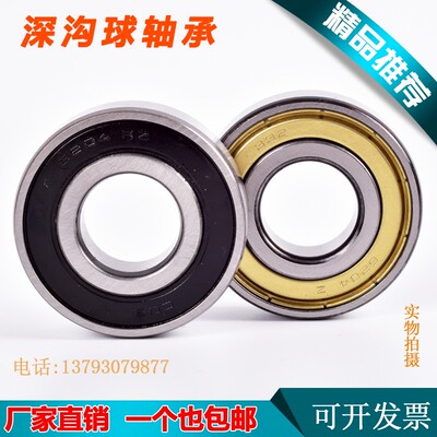 哈尔滨深沟球轴承6207 6208 6209 6210 6211 6212 6213Z ZZ RZ RS