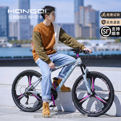 红旗新品紫配山地自行车