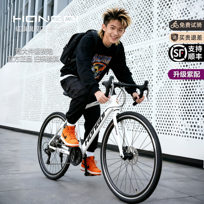 红旗官方公路自行车男女