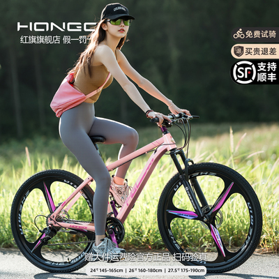 红旗超轻双碟刹男女款山地车
