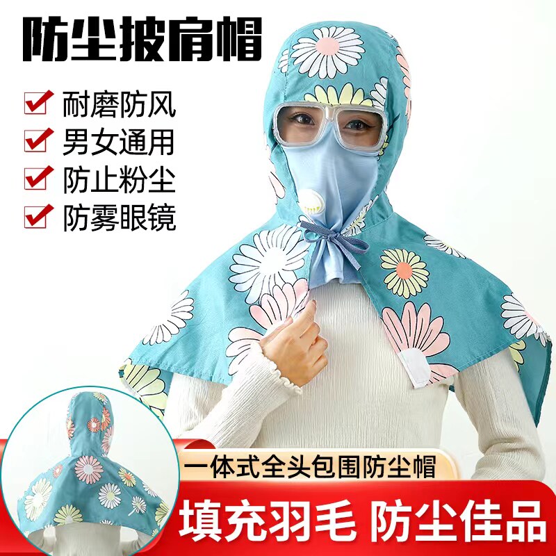 新品防尘帽新款帽子防雾眼镜披肩帽全封闭劳保打磨防W粉尘透气男