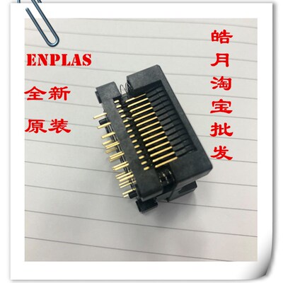 极速SOaP28/OTS-28-1.27-04 日本进口Enplas原装 测试老化烧录转