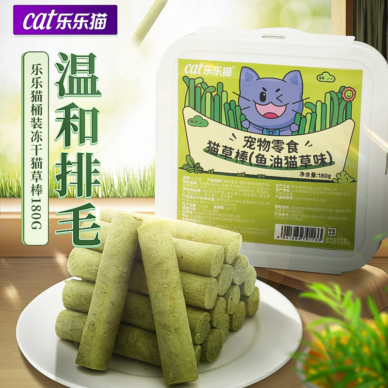 极速冻干猫草棒猫咪猫草粒化v毛球片磨牙猫零食洁齿幼猫懒人即食