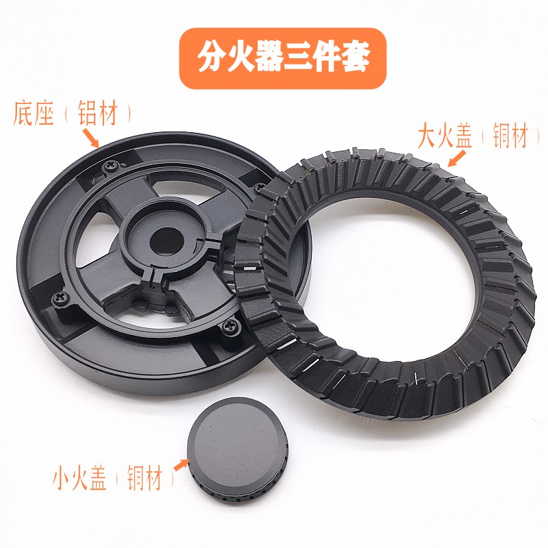 新品适用万家d乐燃气灶配件QJ12B KJ051B J5CB LJ3C(B)火盖分火器